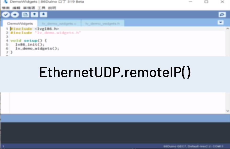 EthernetUDP.remoteIP() - QEC