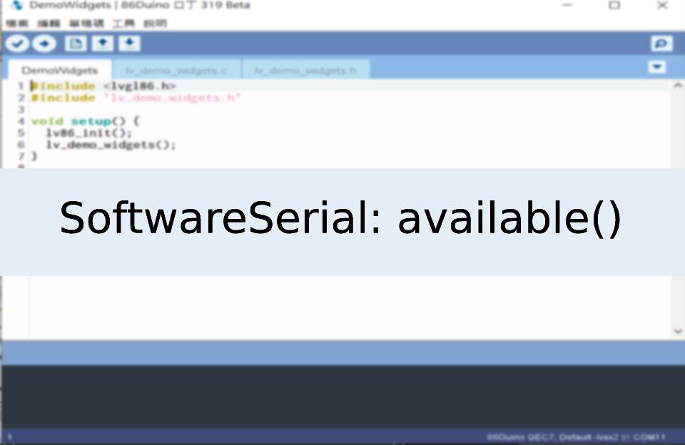 SoftwareSerial: available() - QEC