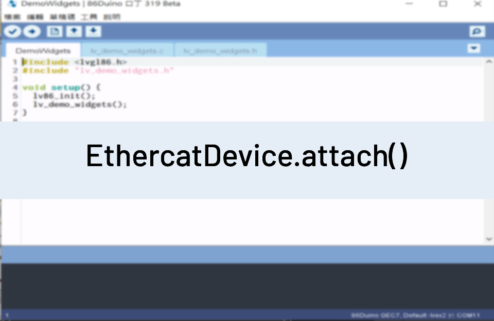 EthercatDevice.attach() - QEC