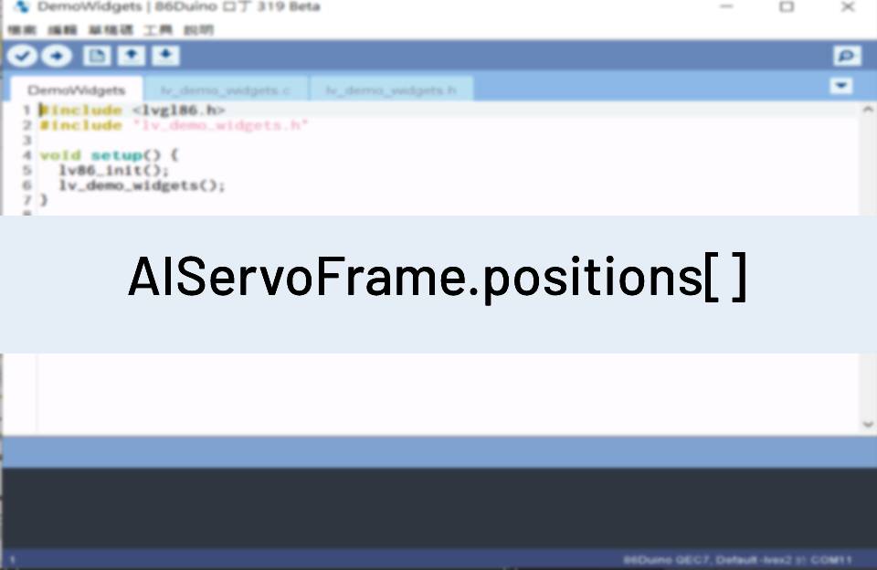 AIServoFrame.positions[] - QEC