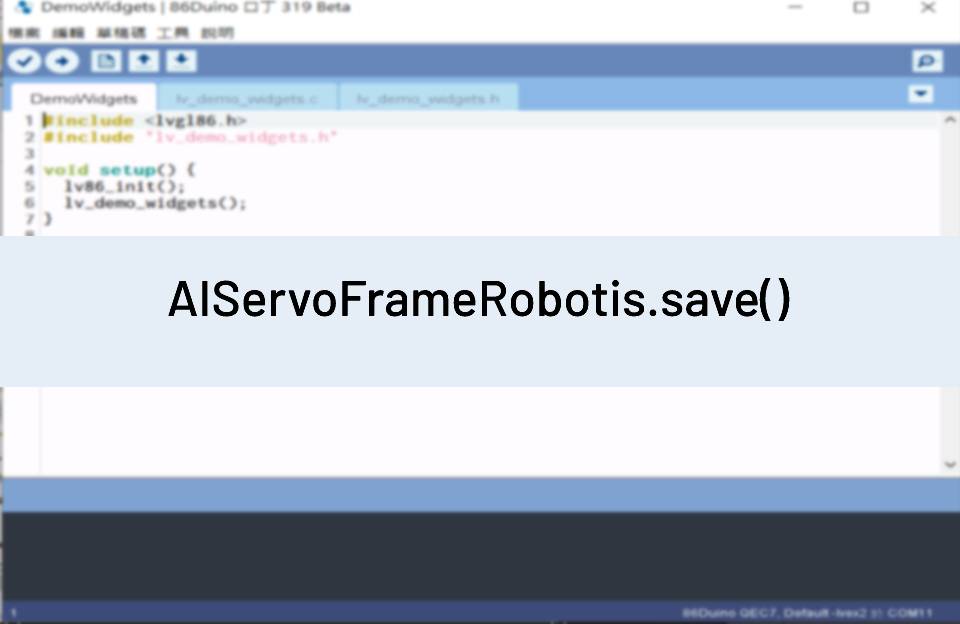 AIServoFrameRobotis.save() - QEC