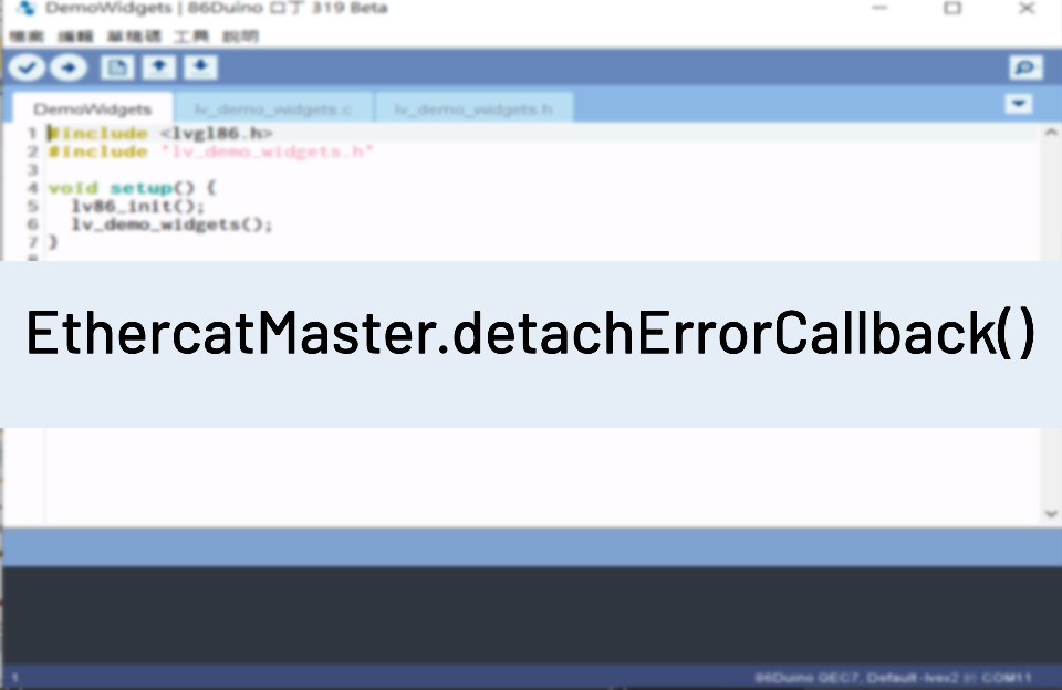 EthercatMaster.detachErrorCallback() - QEC