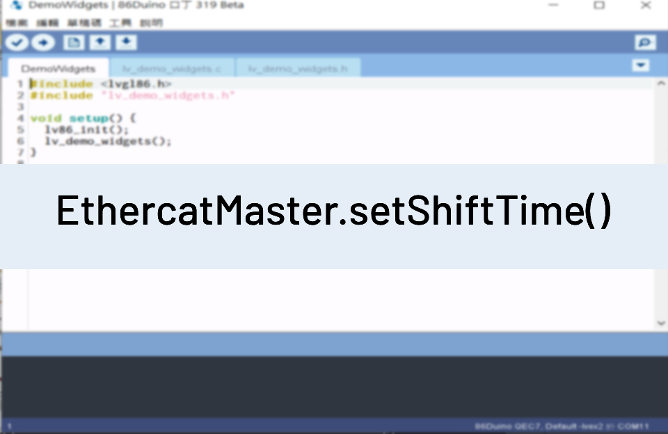 EthercatMaster.setShiftTime() - QEC