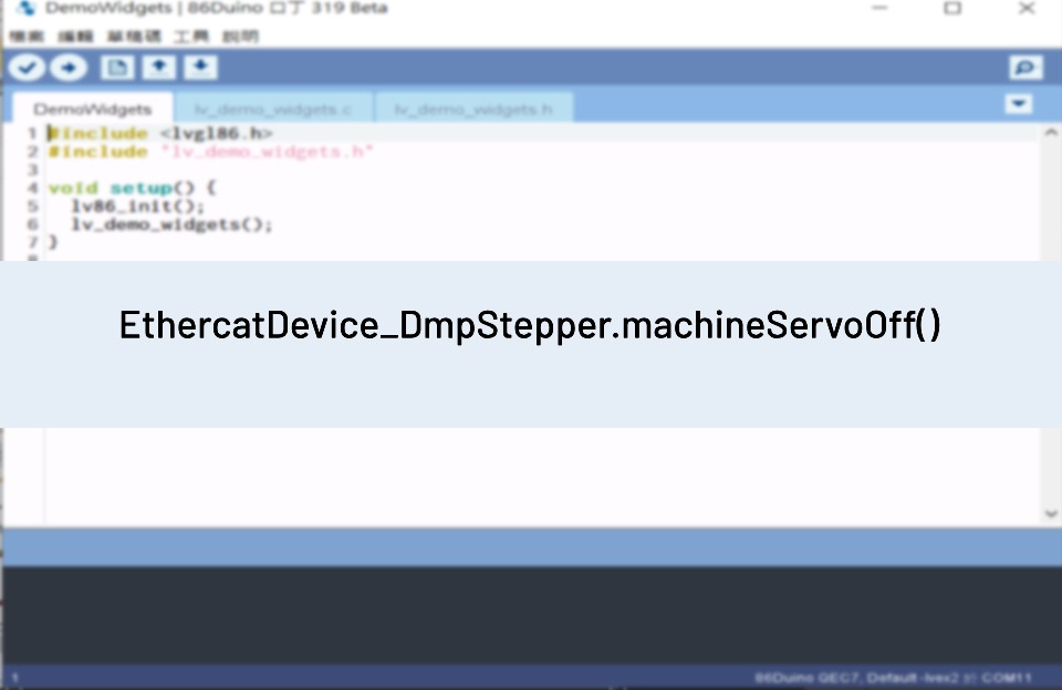 EthercatDevice_DmpStepper.machineServoOff() - QEC