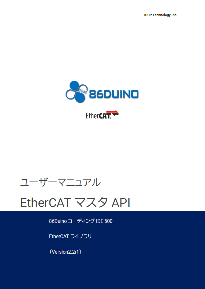 EtherCAT マスタ APIs - QEC