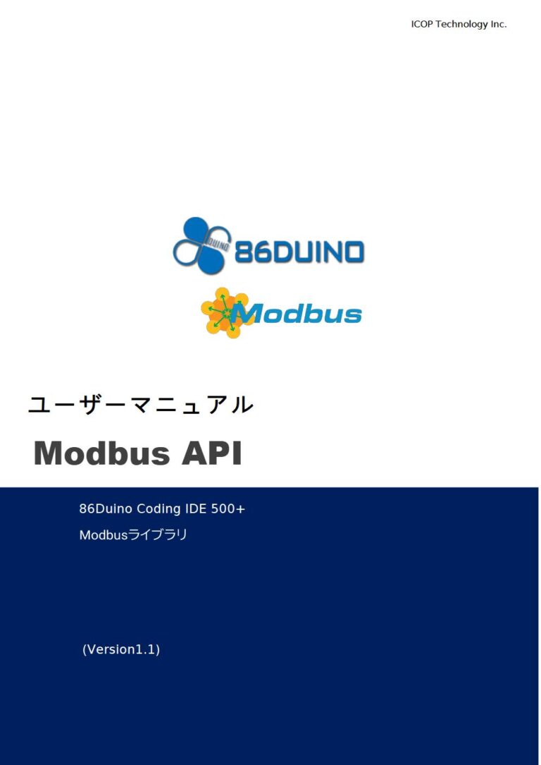 Modbus API ユーザーマニュアル - QEC